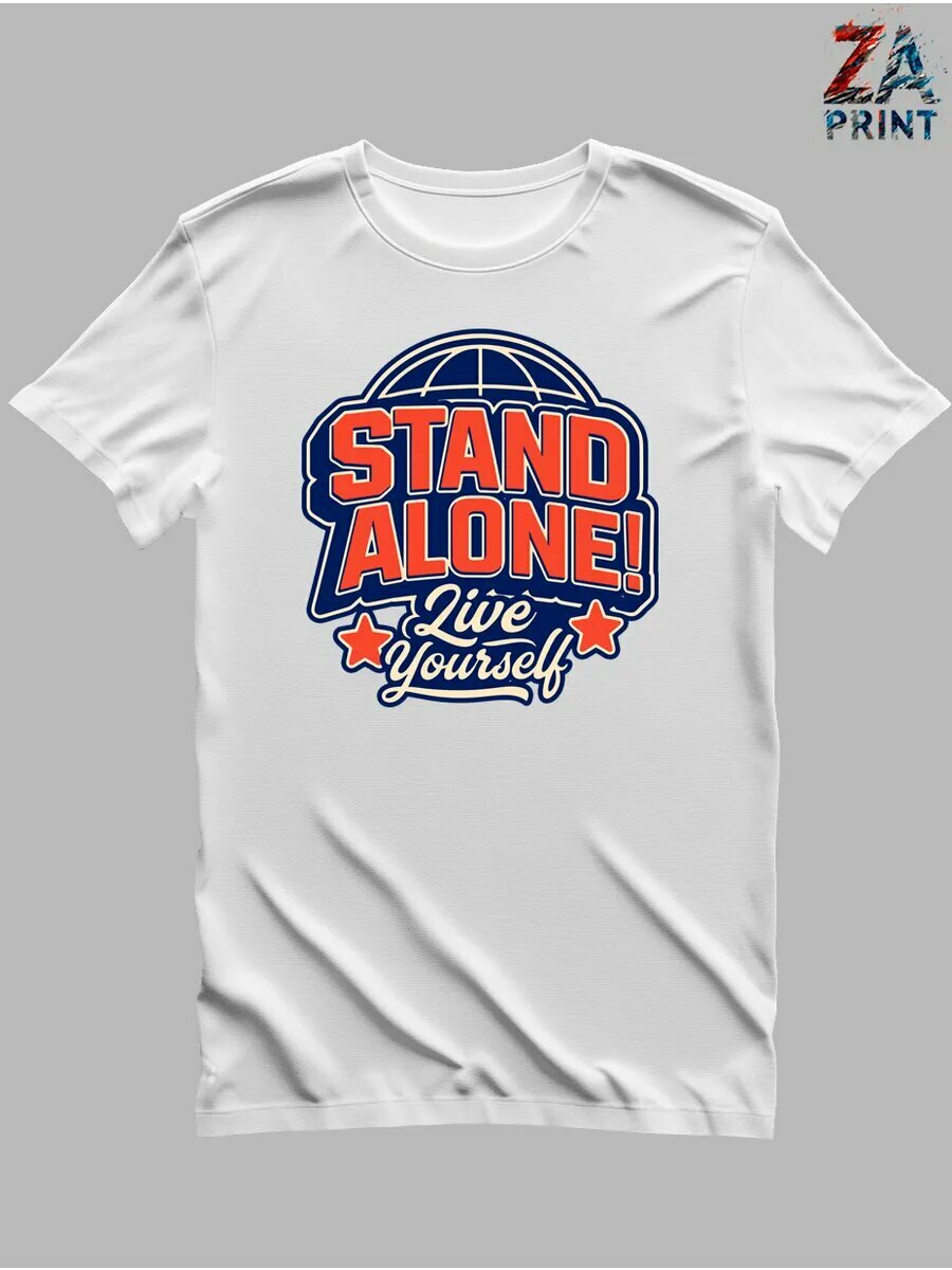 Футболка арт stand alone