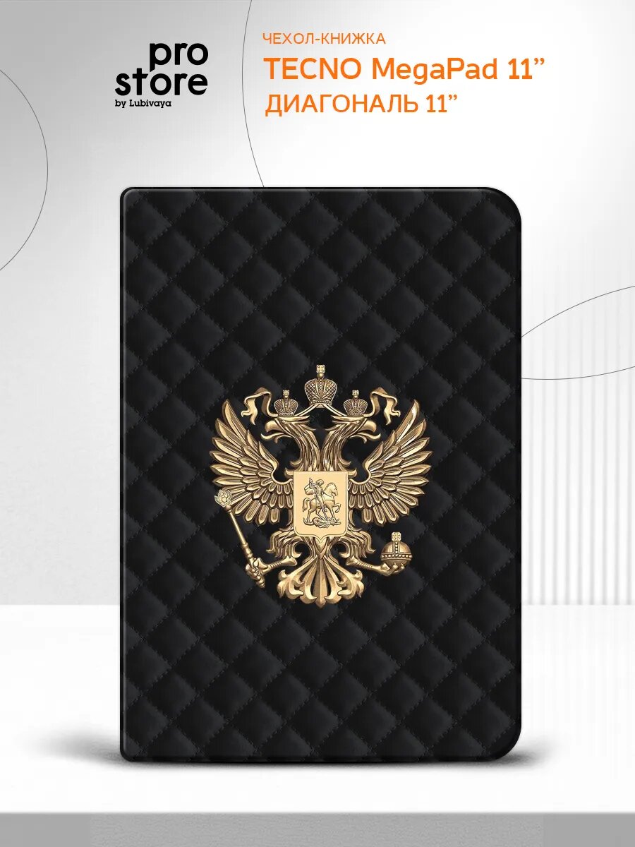 Чехол-книжка для планшета на Tecno MegaPad 11, Техно МегаПад 11, противоударный, с картинкой