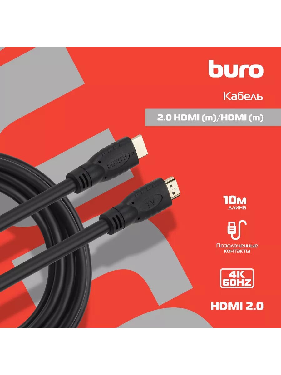 Кабель аудио-видео HDMI 2.0 HDMI (m)/HDMI (m) 10м.