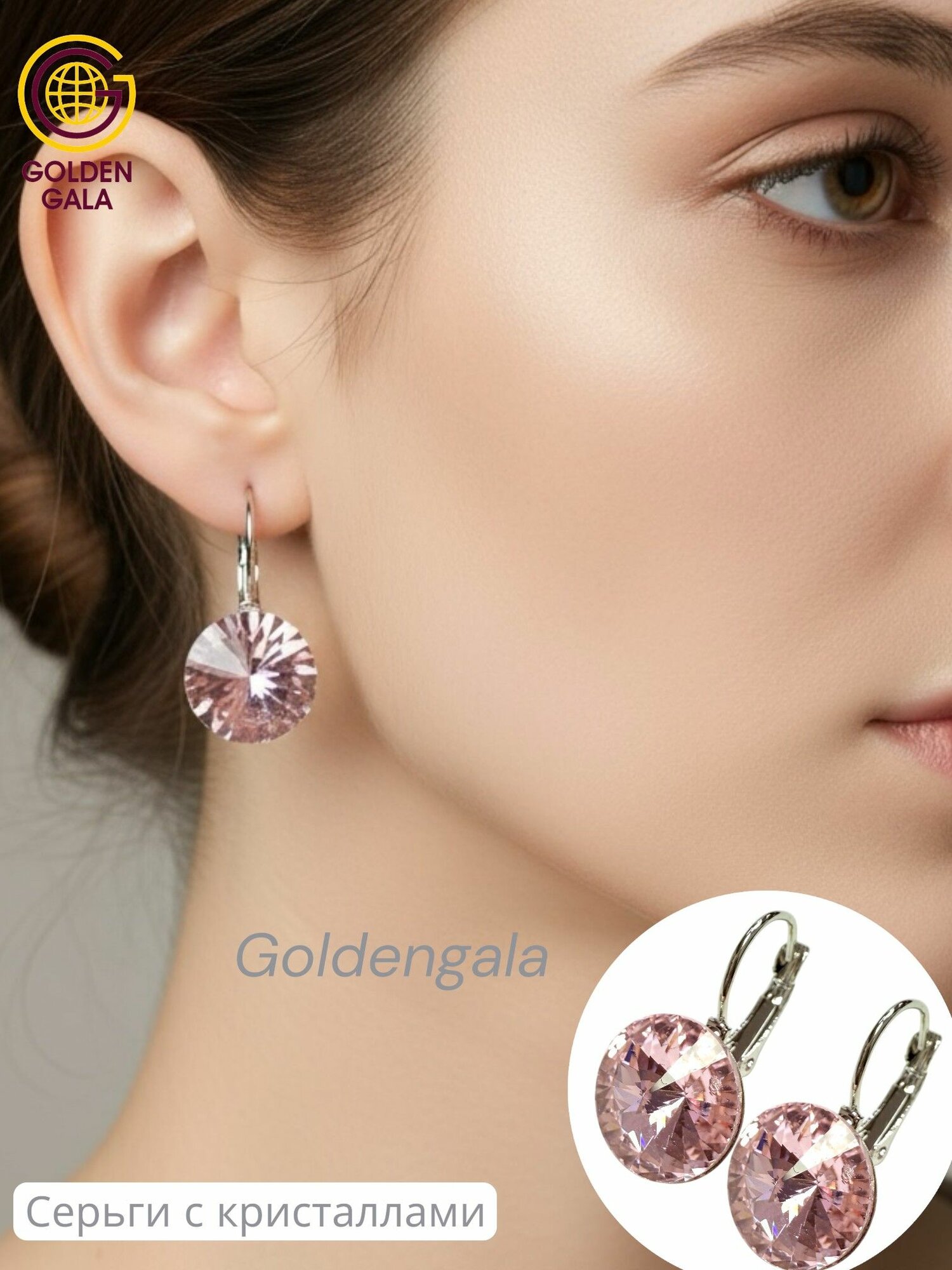 Серьги, кристалл, циркон