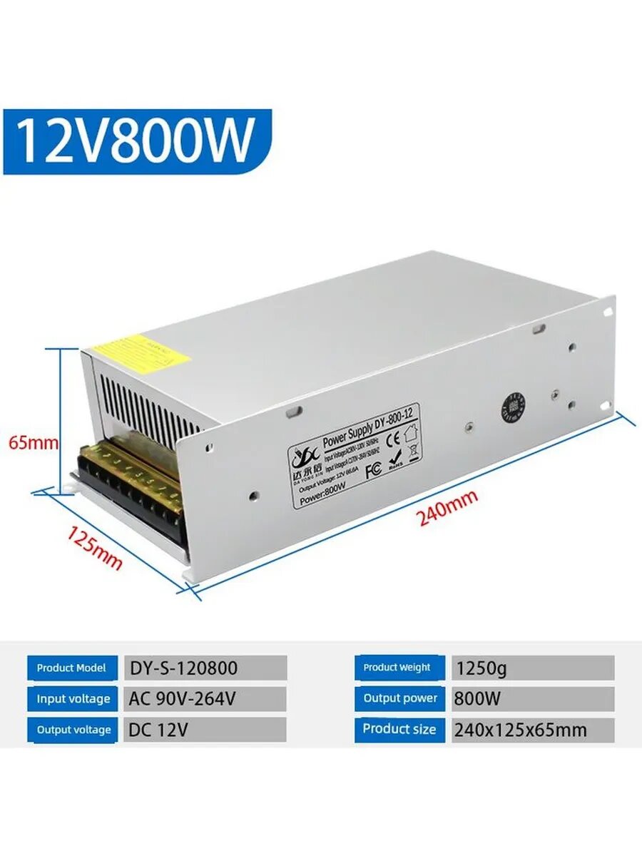 Блок питания 800Вт, 12В-66.66А, AC-DC, 220В