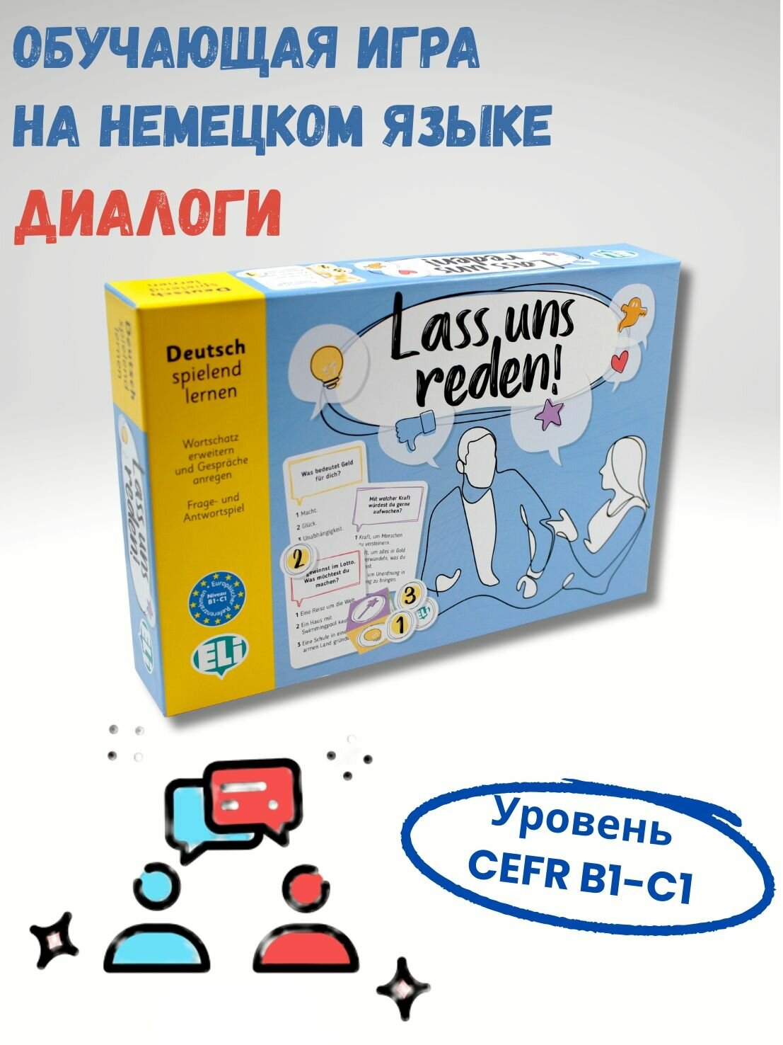 Lass Uns Reden! (B1-C1) / Обучающая игра на немецком языке "Строим диалог!"