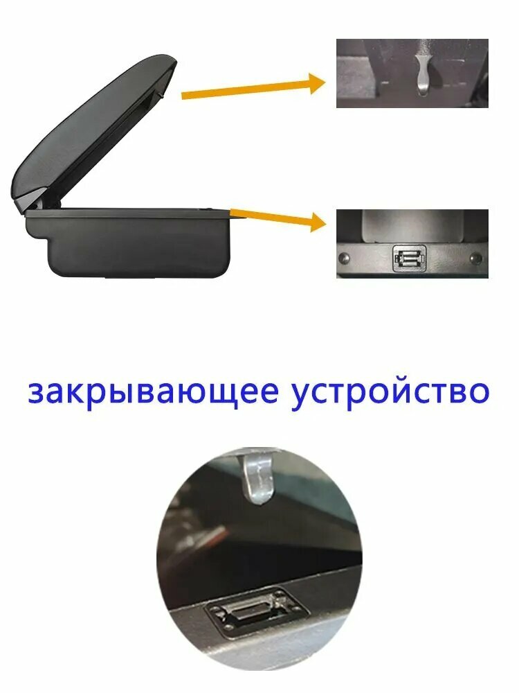 Подлокотник для автомобиля — фото 1