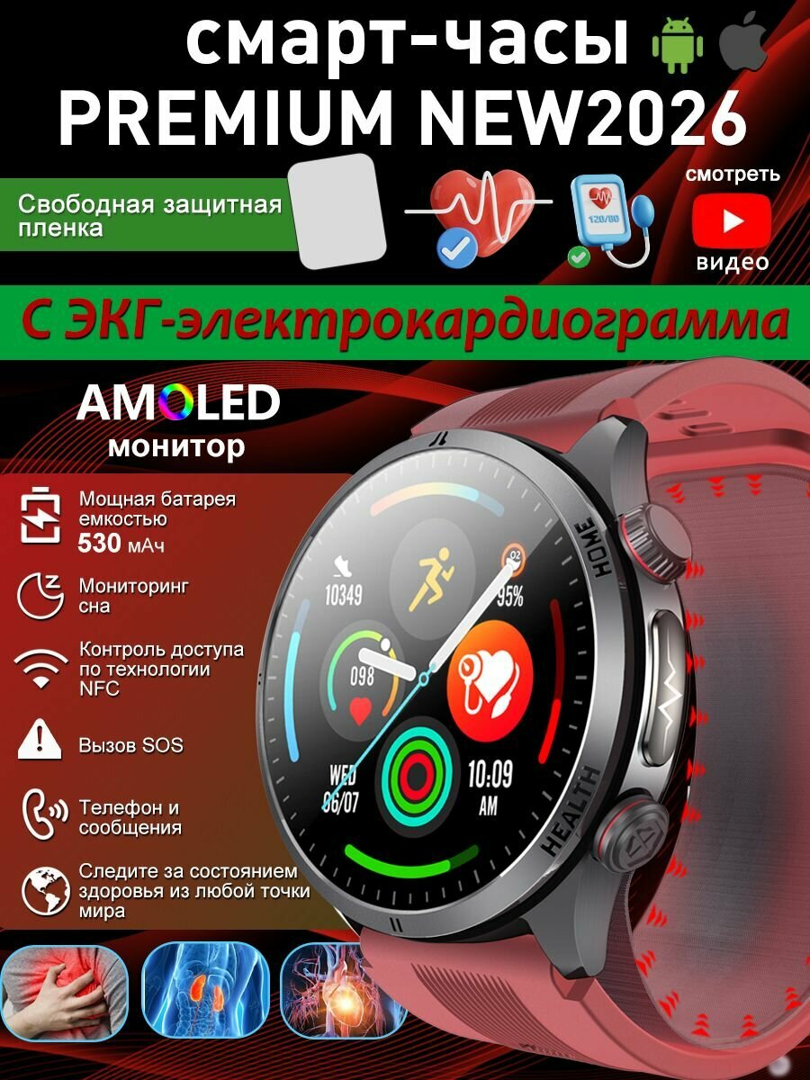 Mанжетные часы здоровья, мониторингом ЭКГ, уровня глюкозы и липидов в крови, а также функцией Bluetooth-звонков.