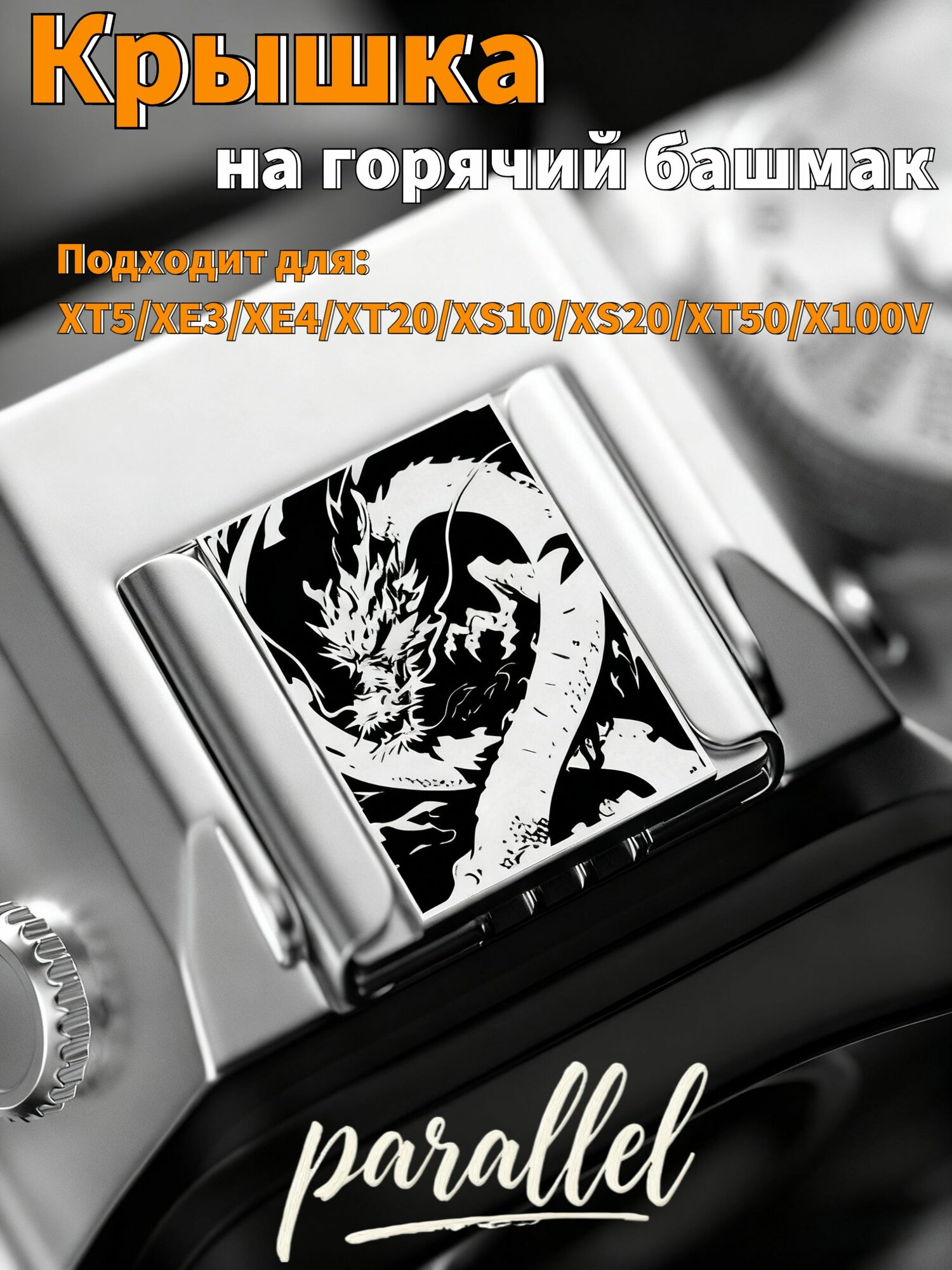 Крышка объектива