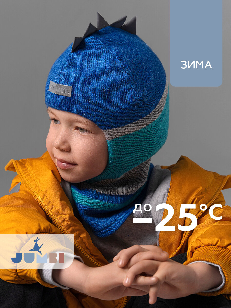 Балаклава JUMBI для мальчиков