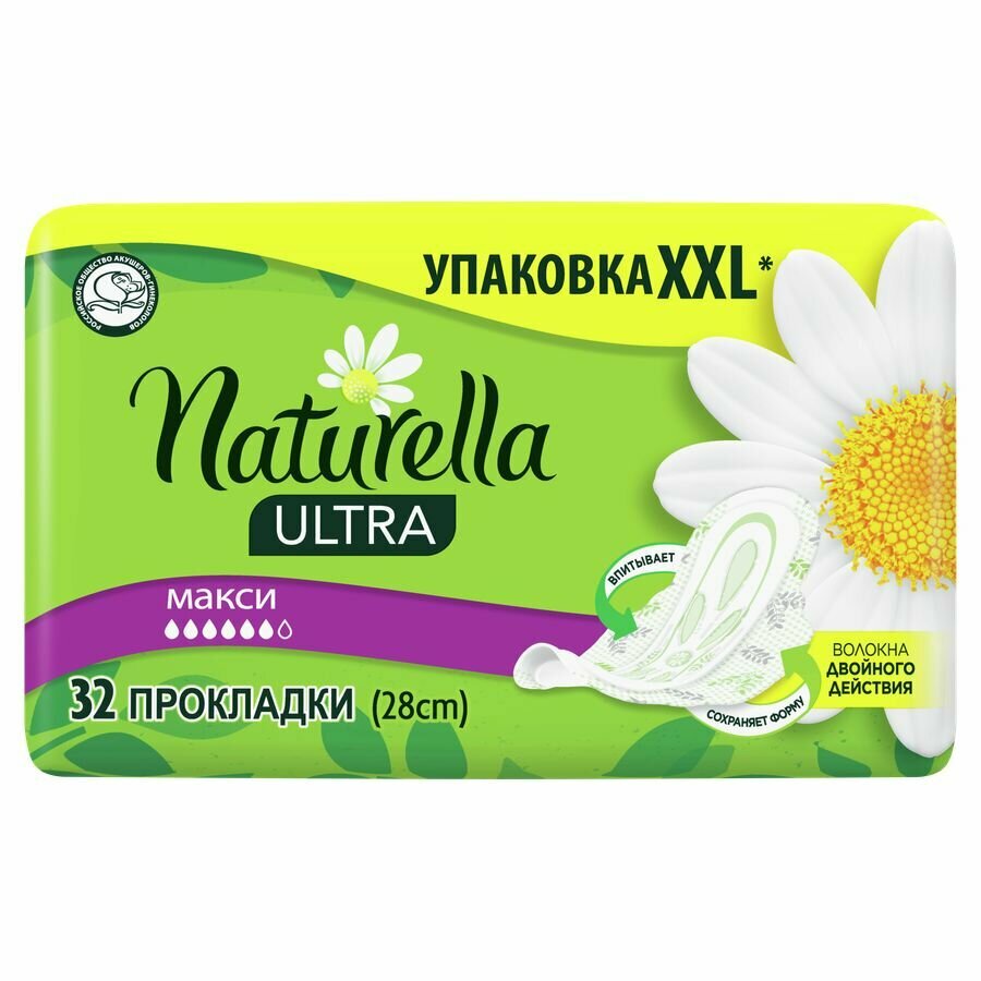 Прокладки NATURELLA Ultra Camomile Maxi (Венгрия) 32шт x 3 упаковки