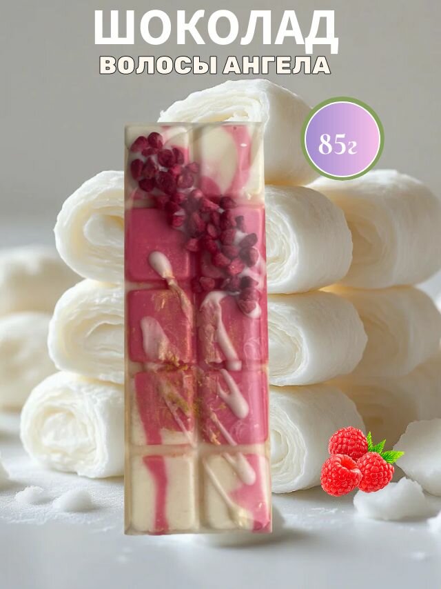 ShokoTrendy Дубайский шоколад волосатый "Волосы Ангела", с пишмание сладкой ватой, 1 плитка