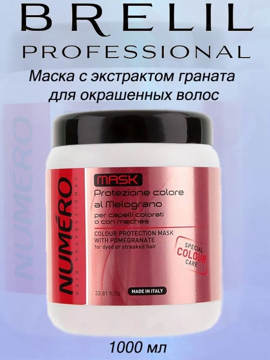 Маска для волос гранатом NUMERO 1000 мл