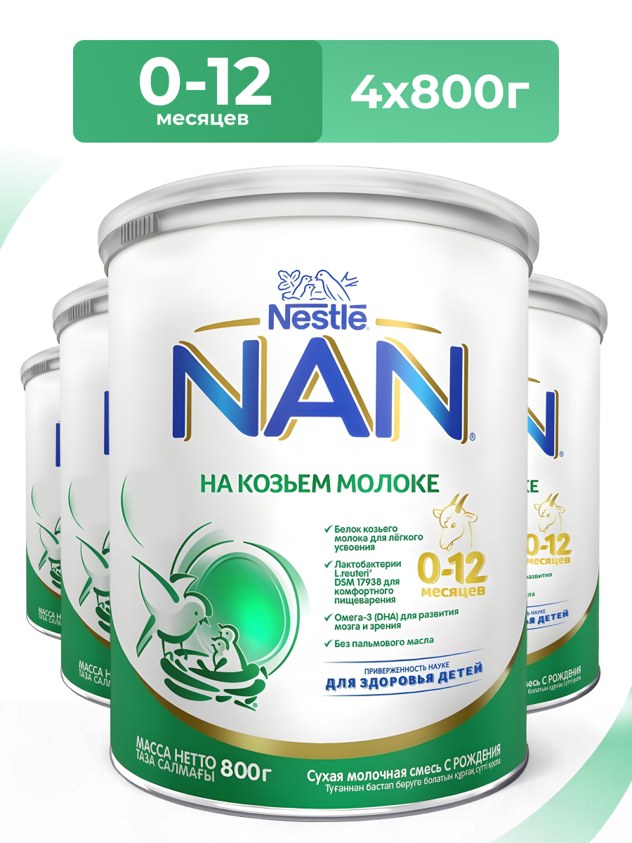 Заменитель грудного молока NAN с 0 мес 4 шт по 800 г
