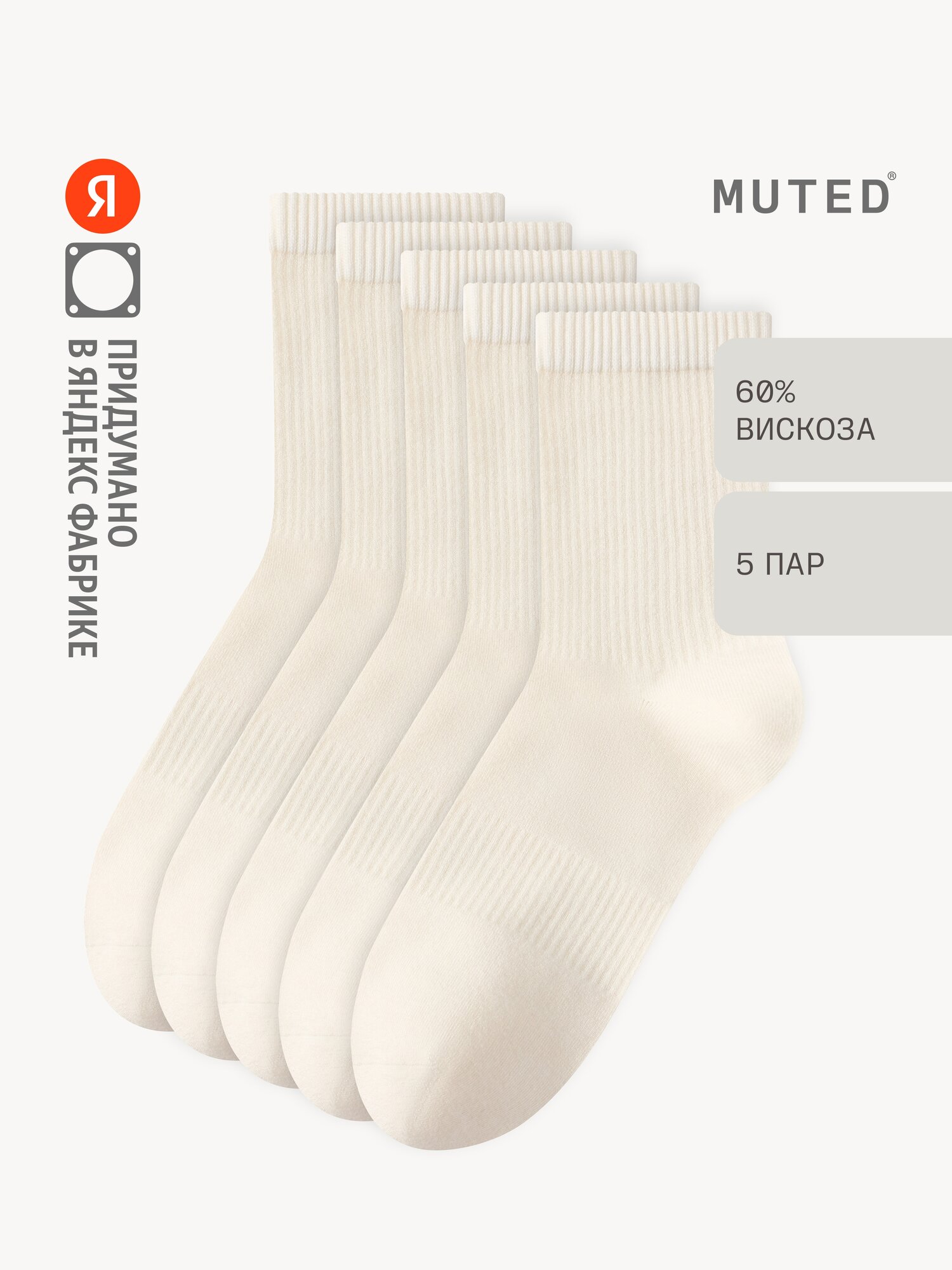 Носки, комплект