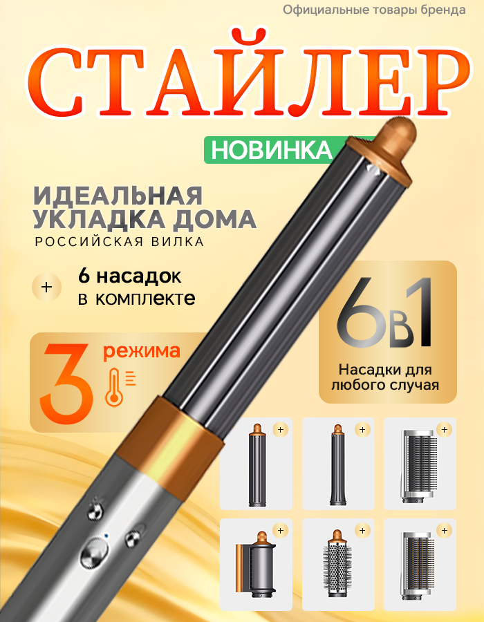 Стайлер SenCiciMen X9 Pro для волос 6 в 1 профессиональный EU