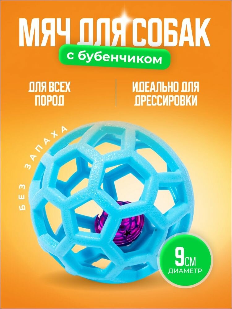 Игрушки для собак, мячик резиновый синий