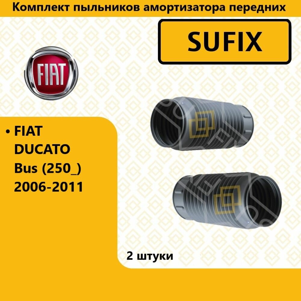 Комплект пыльников амортизатора передних, фиат дукато / FIAT DUCATO Bus (250_) 2006-2011
