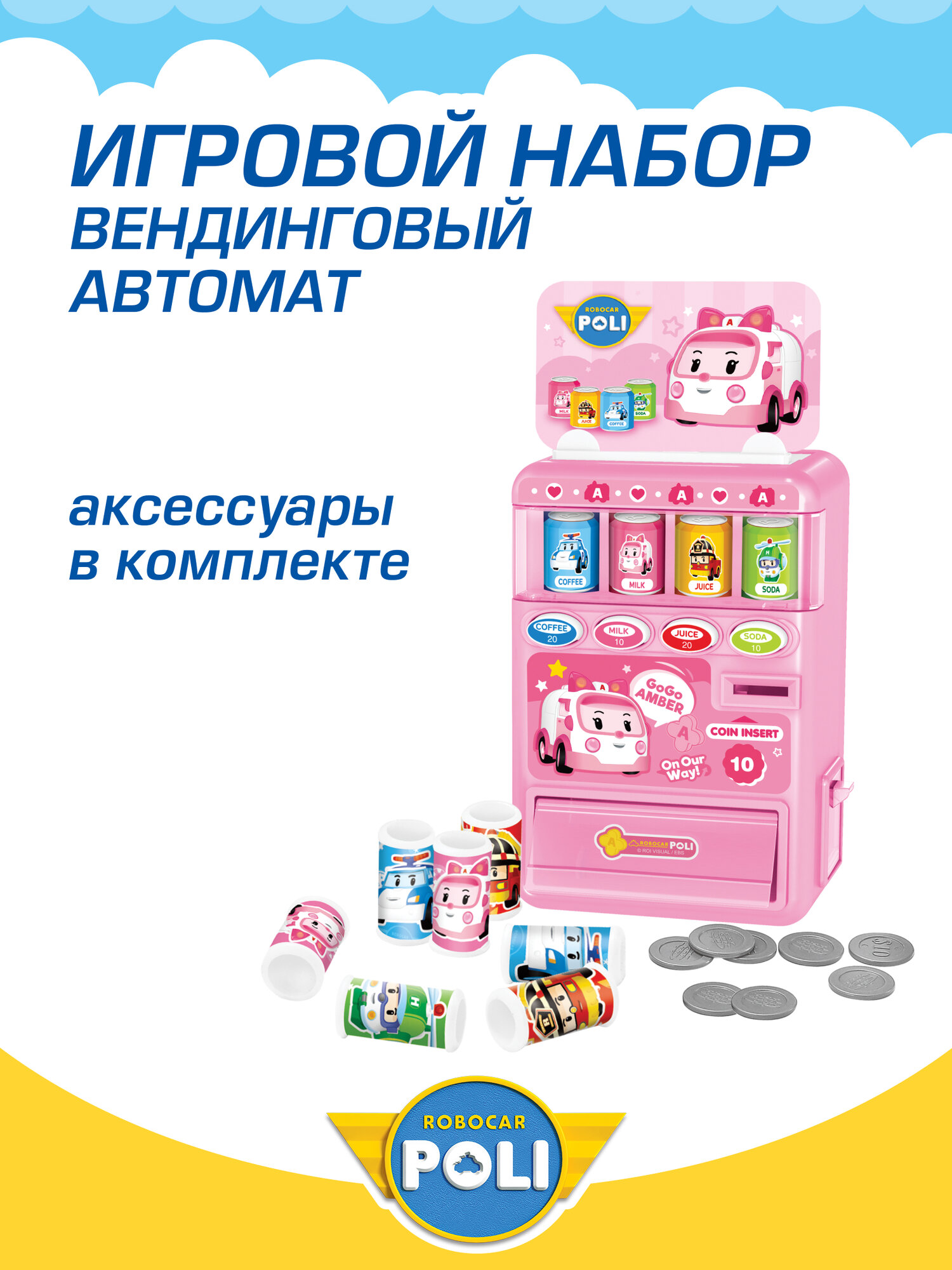 Игровой набор Робокар Поли "Вендинговый автомат" Эмбер, Robocar Poli, HX-818