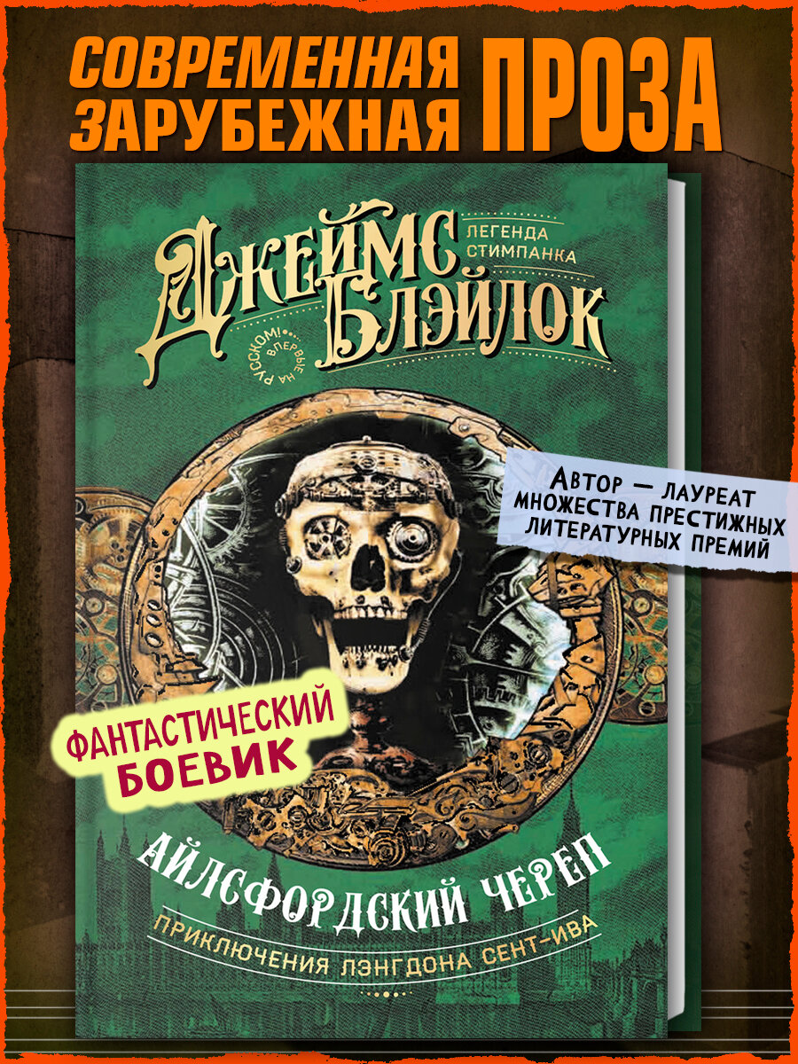 Айлсфордский череп