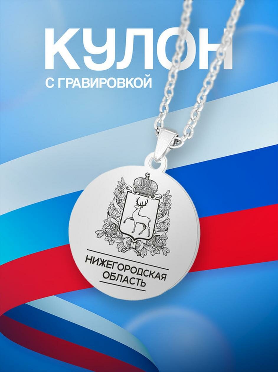 Подвеска