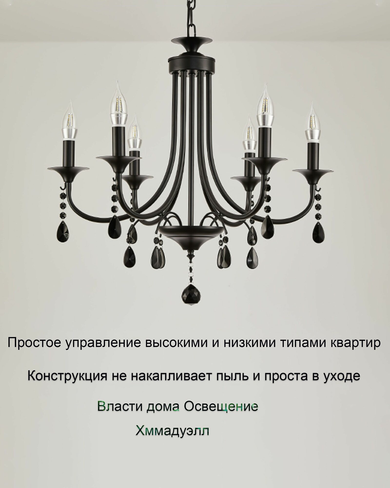 Люстра