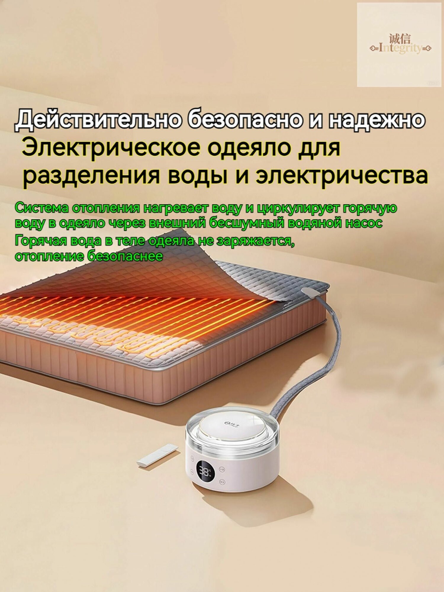 Электропростыня — фото 1