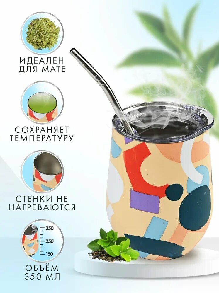 Комплект для йерба мате begie, калабас и бомбилья, нержавеющая сталь