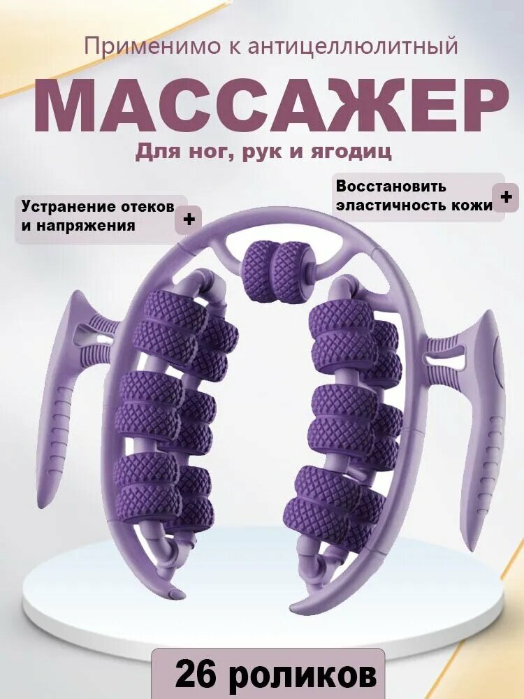 Массажный прибор