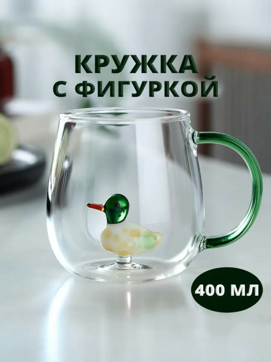 “Мояэкономка” Кружка с фигуркой внутри в подарок，Моделирующее стекло