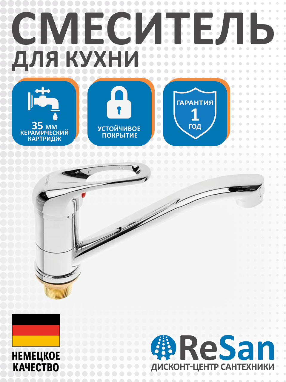 Смеситель кухня средний нос на гайке (35) Силумин Accoona A4260