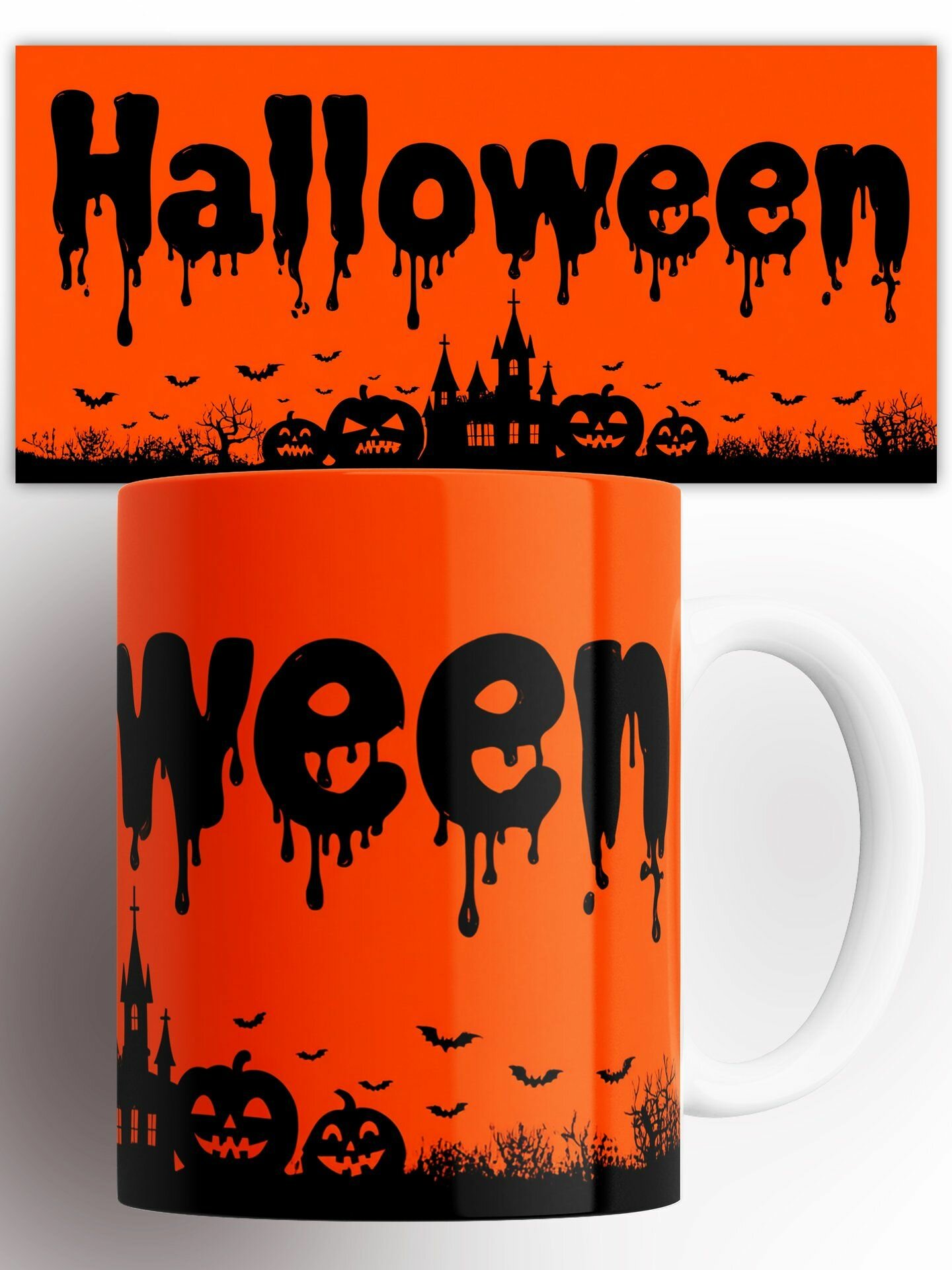 Кружка Хэллоуин Хэллоуин Halloween 330 мл