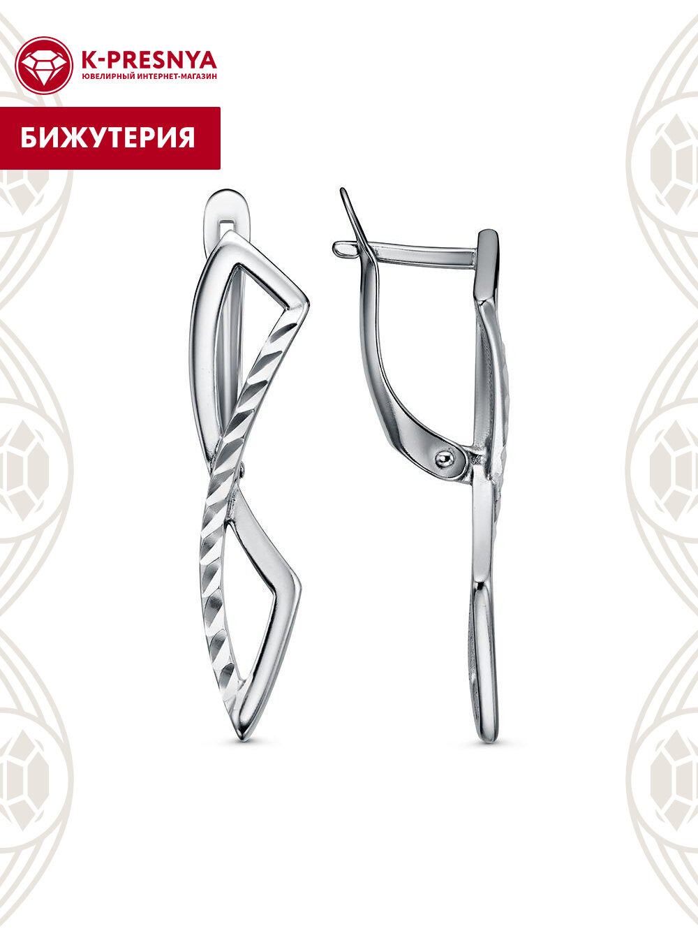 Серьги