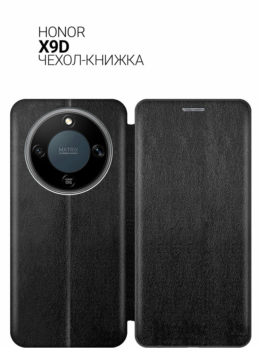 Чехол-книжка на Honor X9d черный, bkb