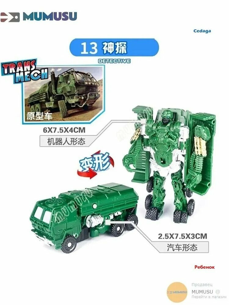 1toy Звёздный защитник, робот-трансформер 9 см, собирается в грузовик, коробка