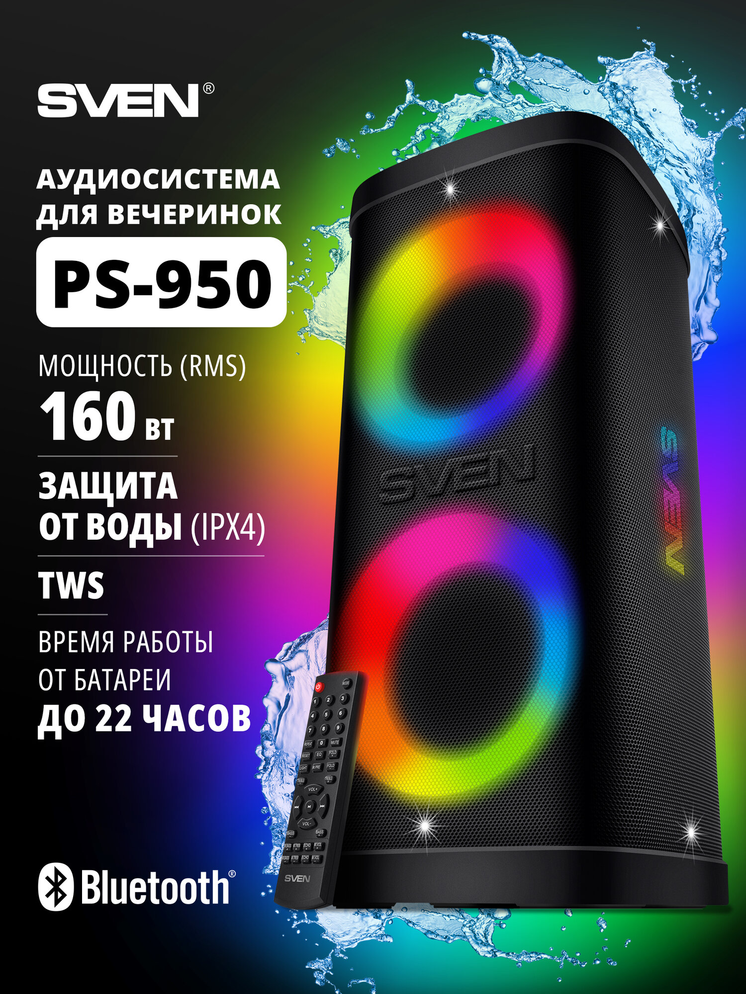 Портативная беспроводная bluetooth колонка SVEN PS-950 / Переносная акустика(TWS, NFC, USB, microSD, FM, IPx4), 160 Вт