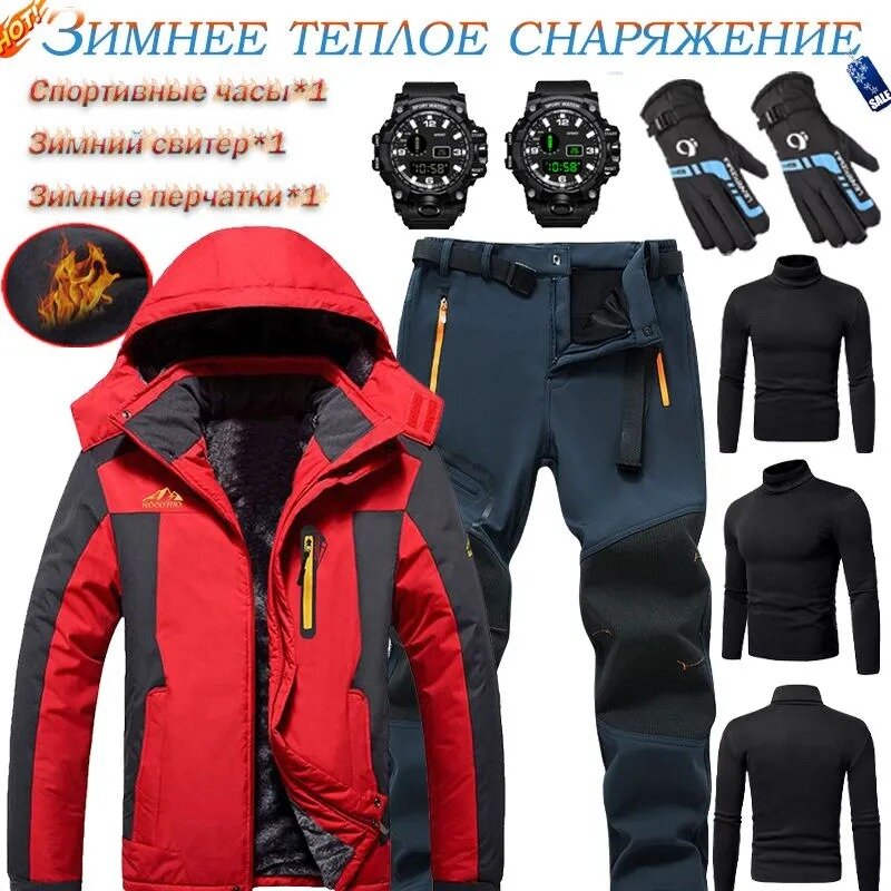 Мужской зимний уличный костюм/зима Альпинистский костюм/зима(от -30 до +20)