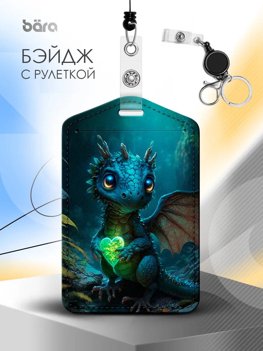 Бейдж для пропуска с рулеткой кожаный, бейджик с картинкой, черный