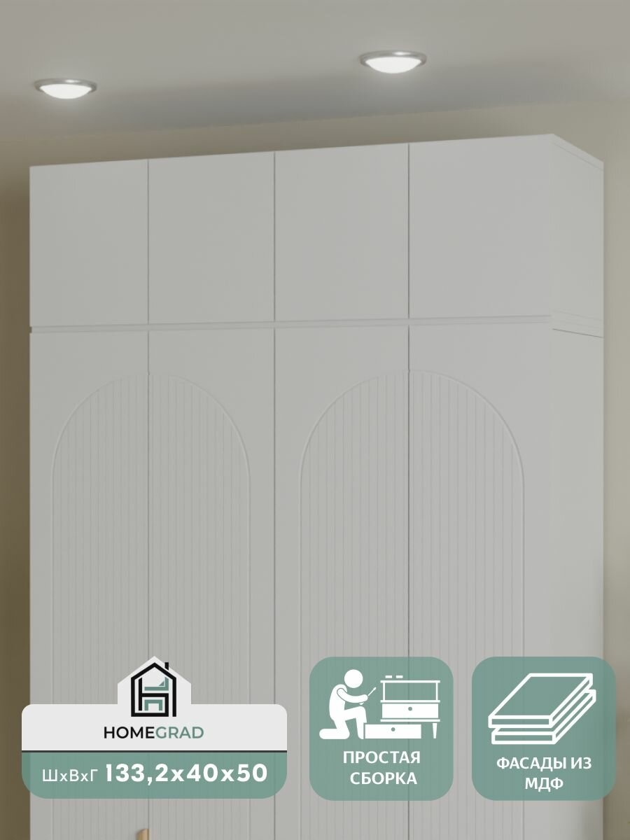 Антресоль для шкафа Fiesta 133х40х50 см, белый цвет, фасады МДФ