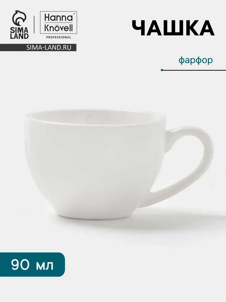 Чашка 90 мл, фарфор