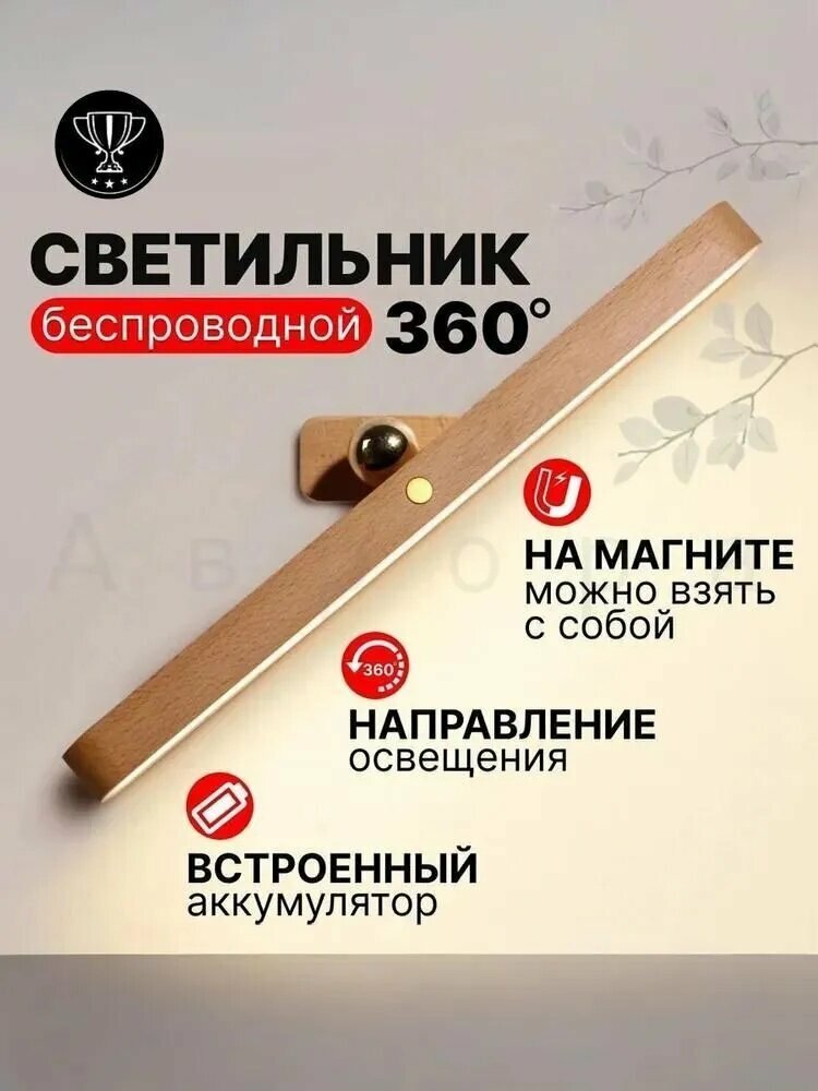 Настенный светильник, LED, 4 Вт