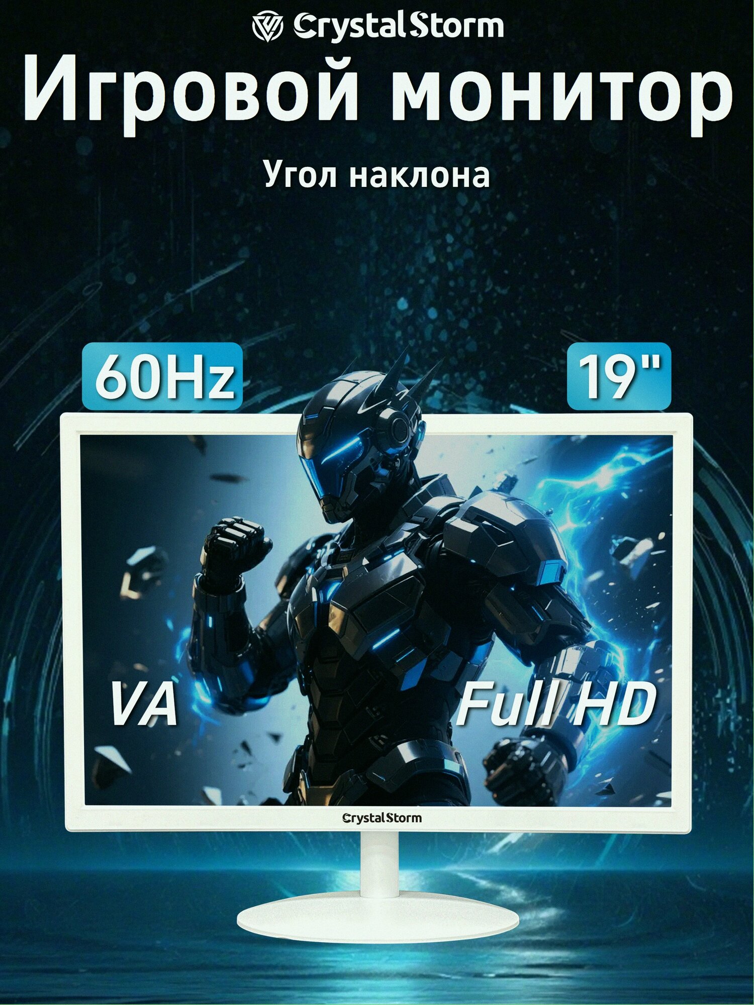 CrystalStorm 19" Монитор 1440x900 60 Гц, VA, белый игровой, для компьютера