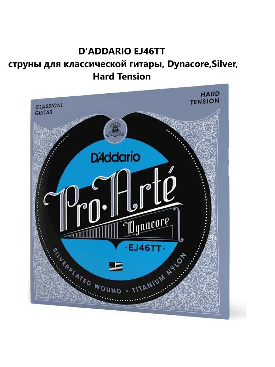 D'ADDARIO EJ46TT струны для классической гитары