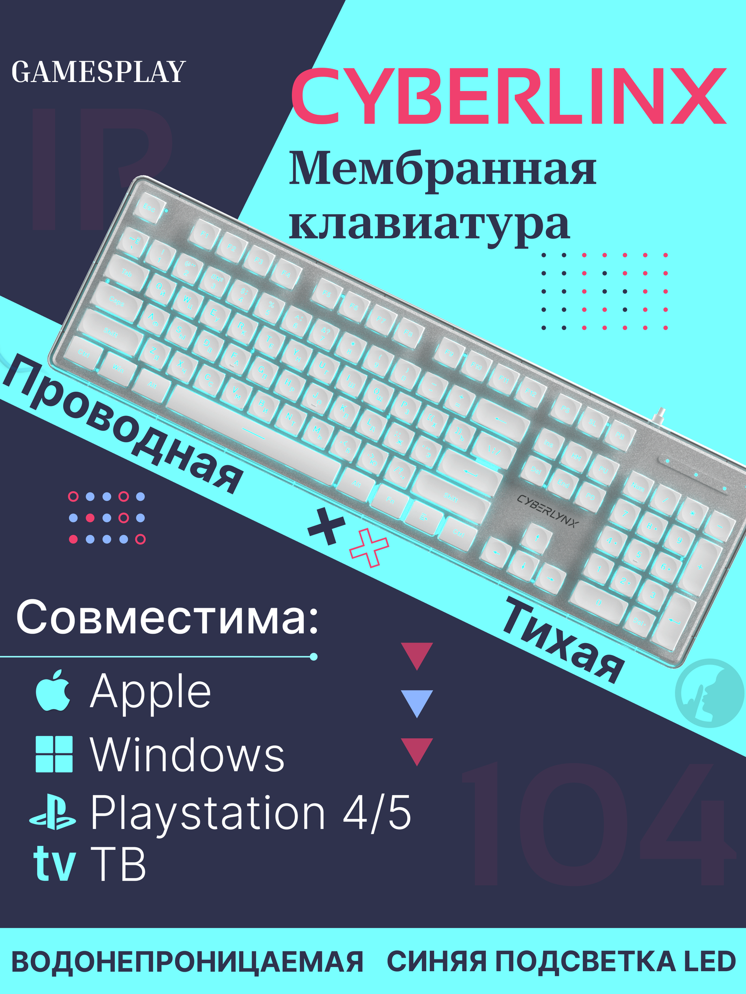 Игровая клавиатура мембранная, Синяя подсветка — водонепроницаемая по стандарту IP32