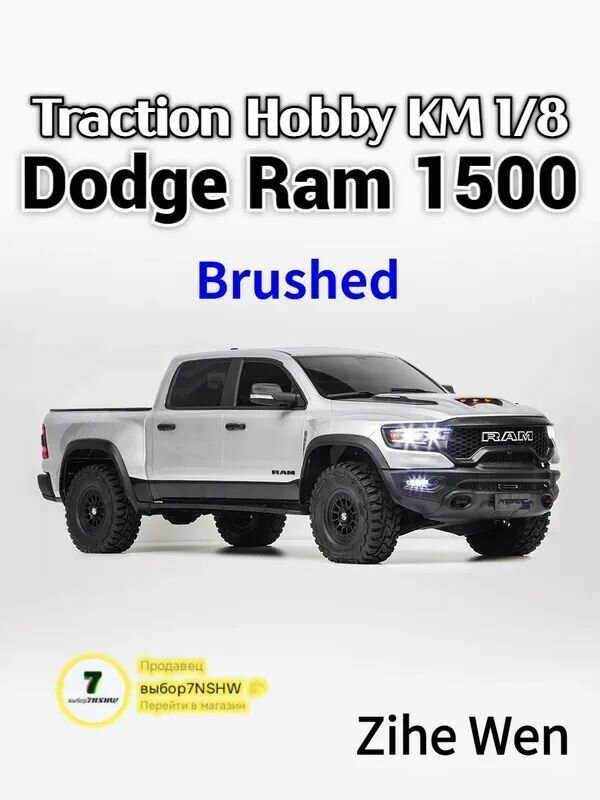 Traction Hobby KM Dodge Ram 1500 1:8 RTR, 4WD 10-канальный Электрический внедорожный краулер, Версия Brushed, подарок для мальчика.
