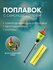 Поплавок, 30 г