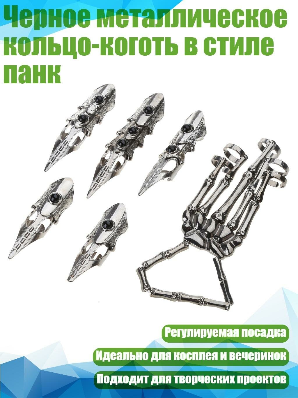 Черное металлическое кольцо-коготь в стиле панк, A