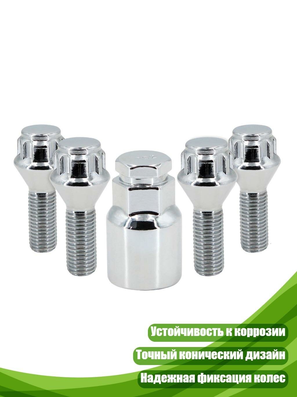 Легкосплавные колесные болты с коническим дизайном