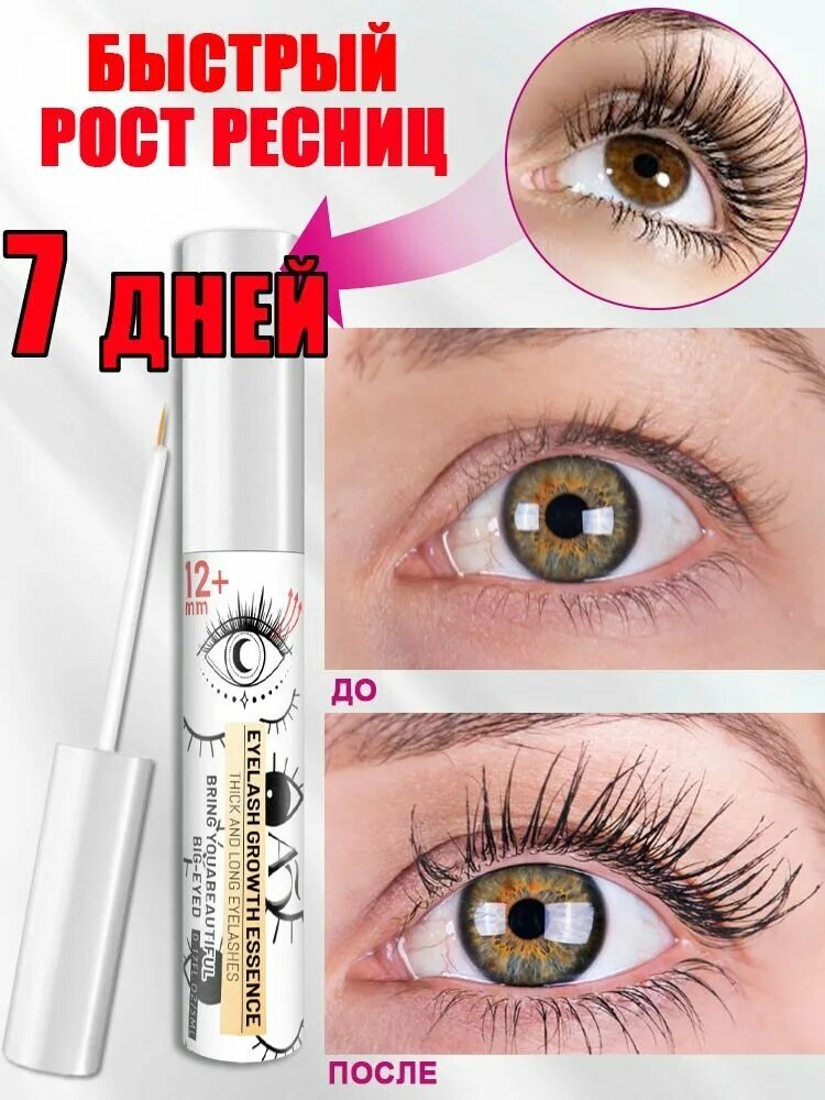 Для ресниц и бровей, натуральное средство для роста ресниц и бровей, сыворотка из масел, 5мл