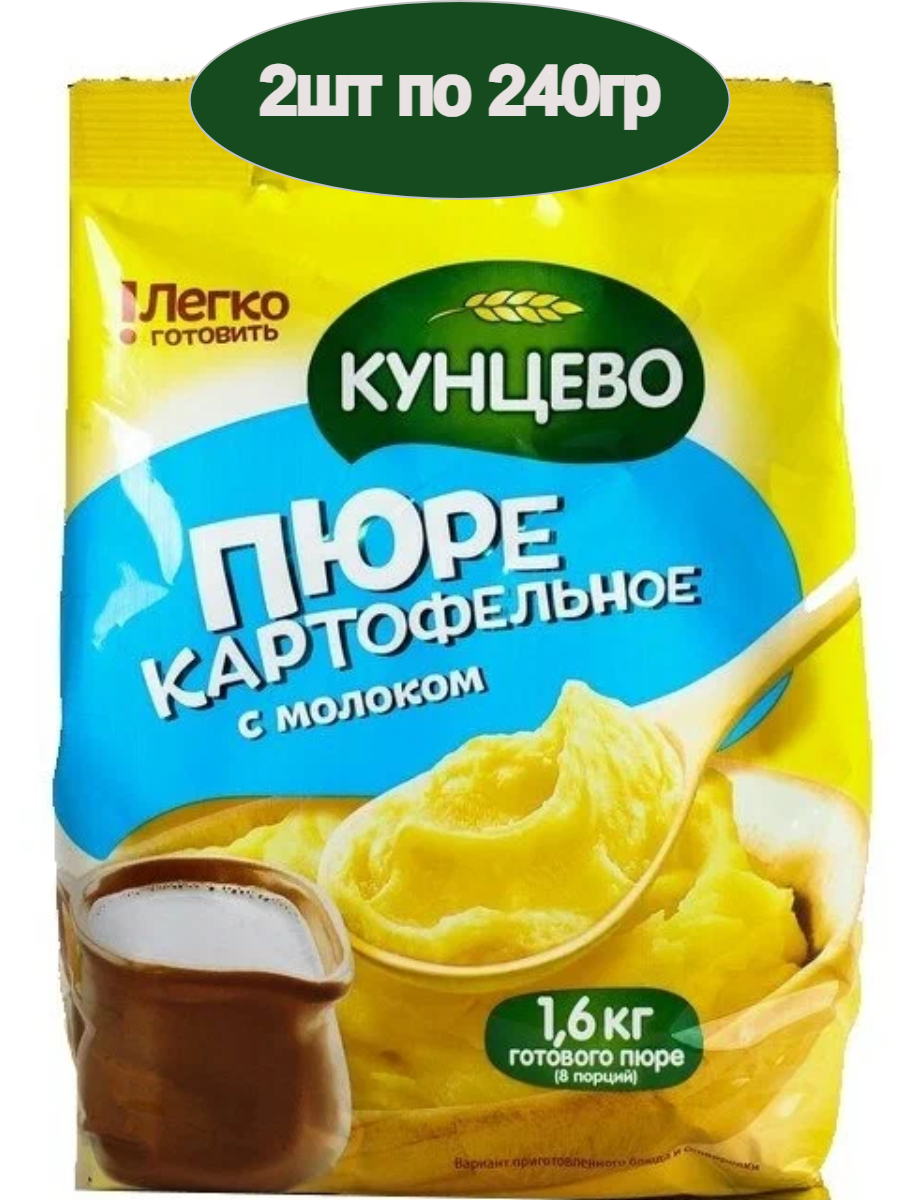 Пюре картофельное быстрого приготовления с молоком, Кунцево 2шт по 240г