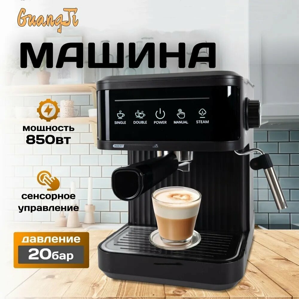 Кофеварка рожковая ST-2811T, темно-серый