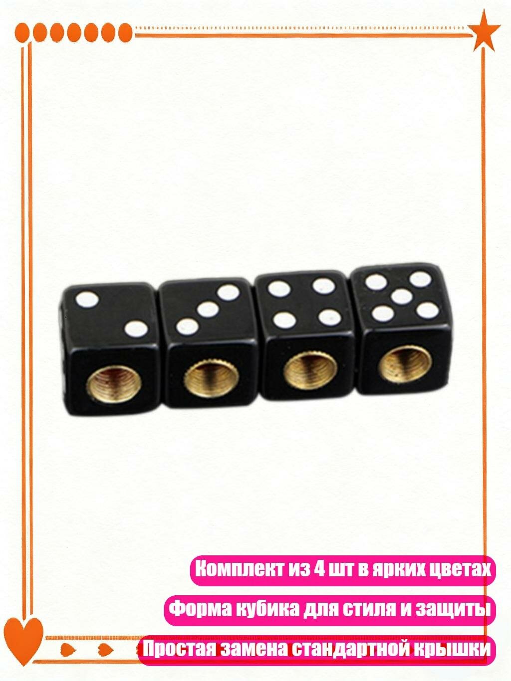 4 шт. колпачки для золотников велосипеда, Черный