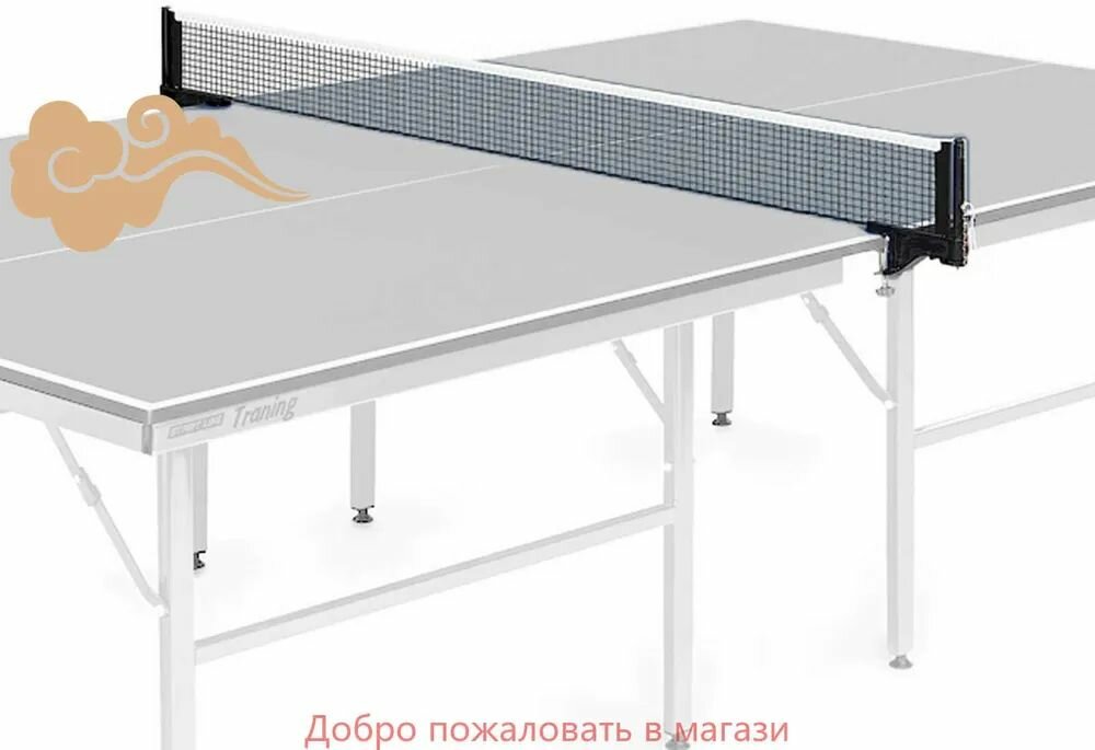 Сетка для настольного тенниса