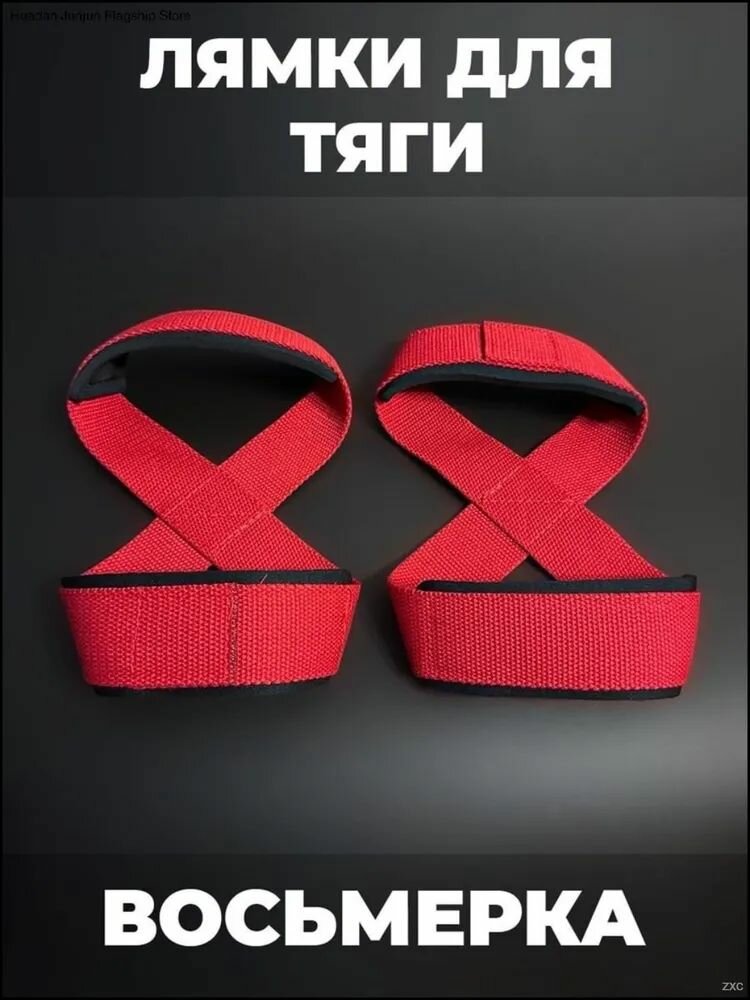 Лямки для тяги